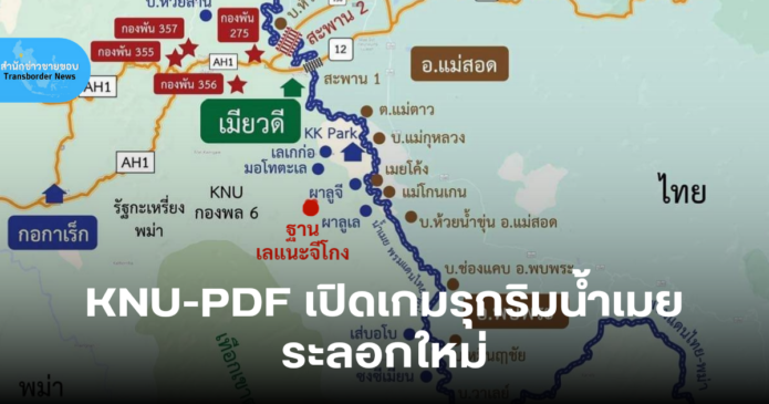 สำนักข่าวชายขอบ