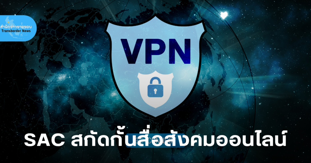 สำนักข่าวชายขอบ