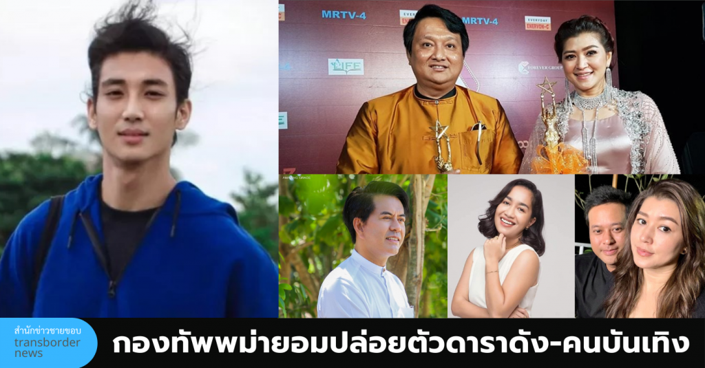 สำนักข่าวชายขอบ